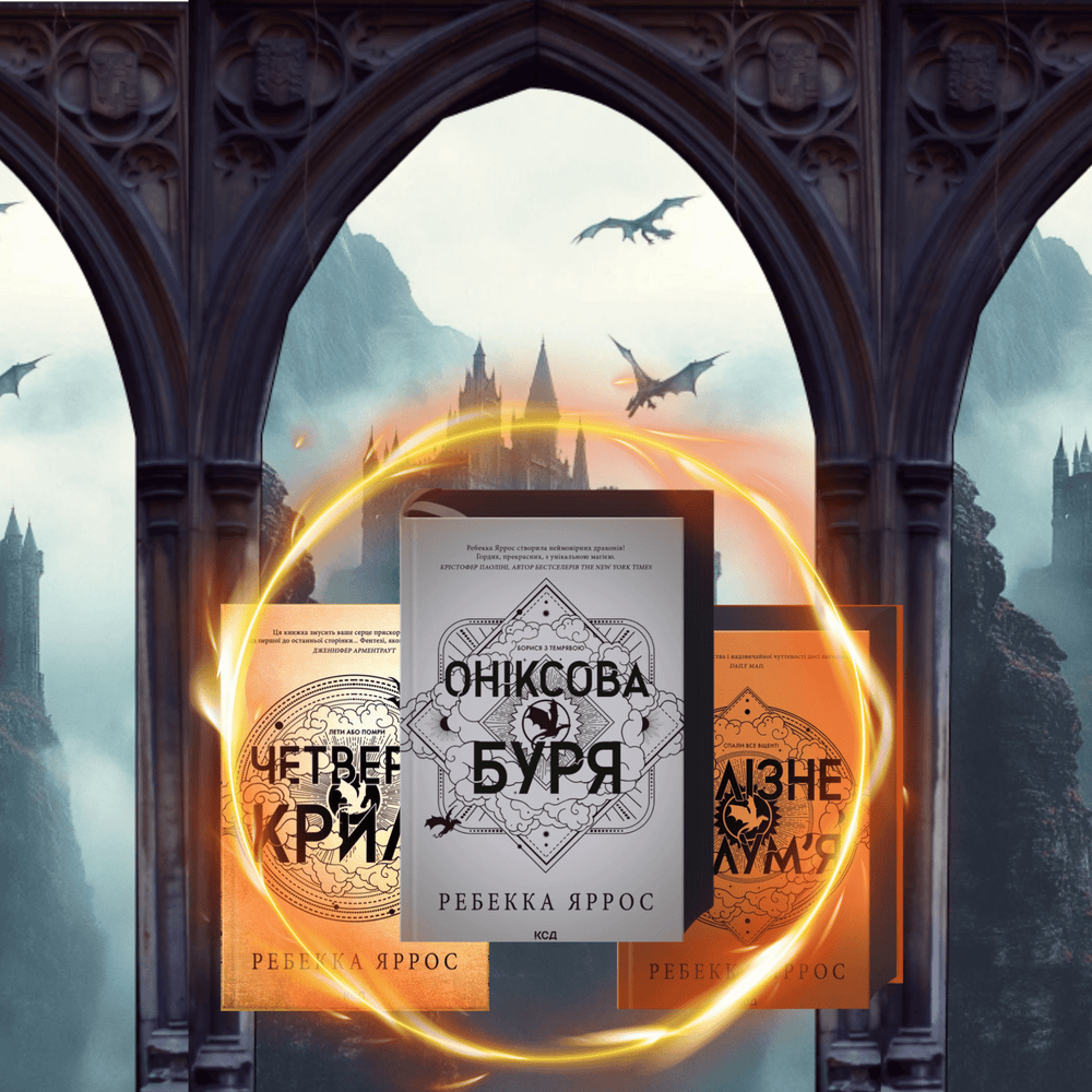 Українська книгарня – www.ua-books.eu/ukrainska-knyharnia – ua.knyharnia