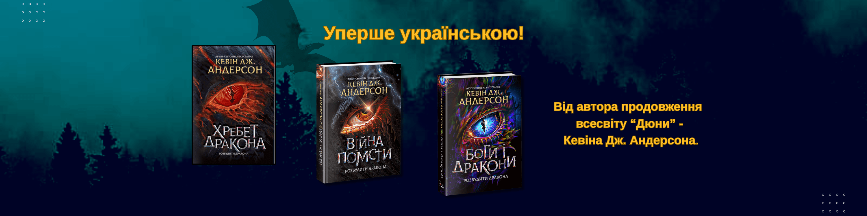 Українська книгарня – www.ua-books.eu/ukrainska-knyharnia – ua.knyharnia